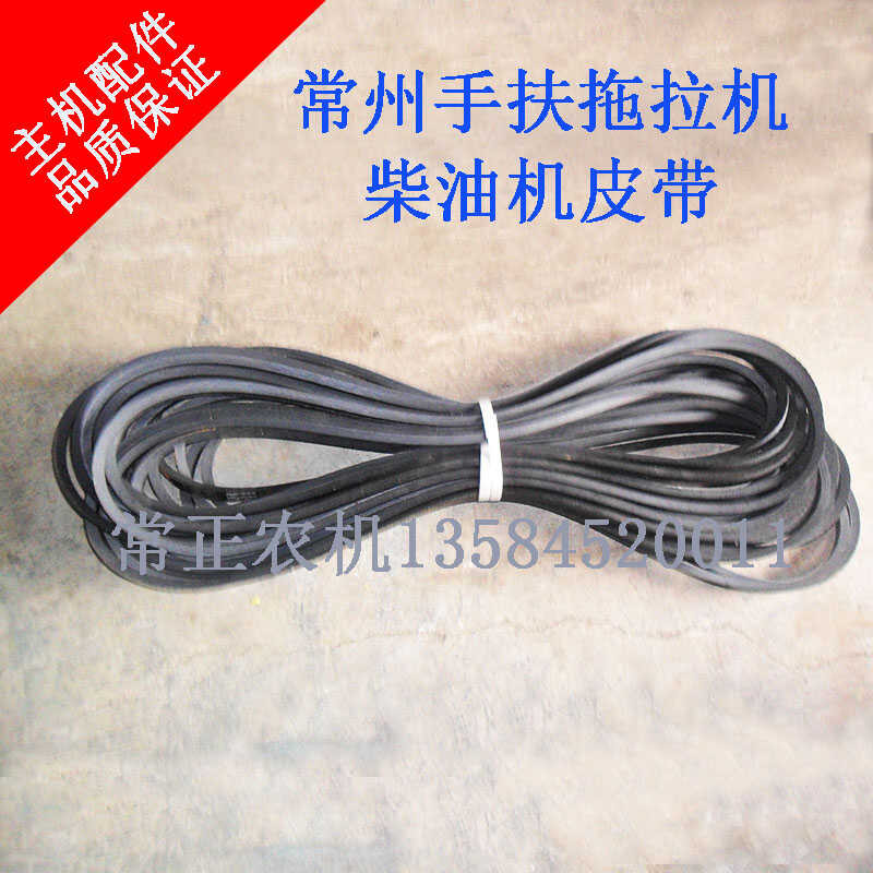 Changzhou Dongfeng 12/15 Hand held Tractor Diesel Engine Chassis Belt ...