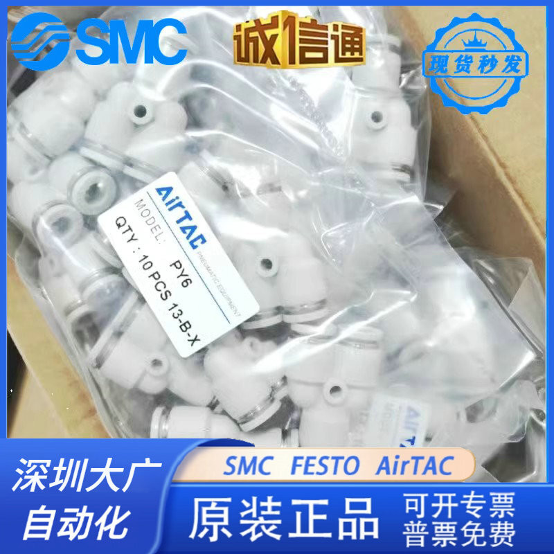 Tracheal quick connector L-shaped two-way 90 degree plastic elbow PV ...