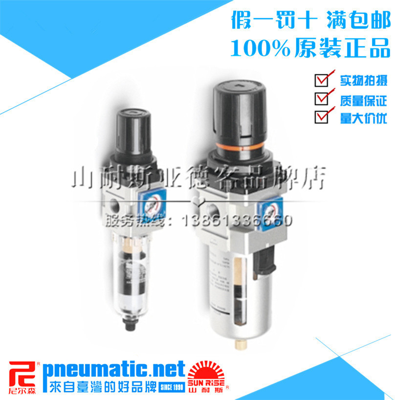 Taiwan SUN-RISE Nielsen AW3000-03 SMC Pressure Regulating Filter ...