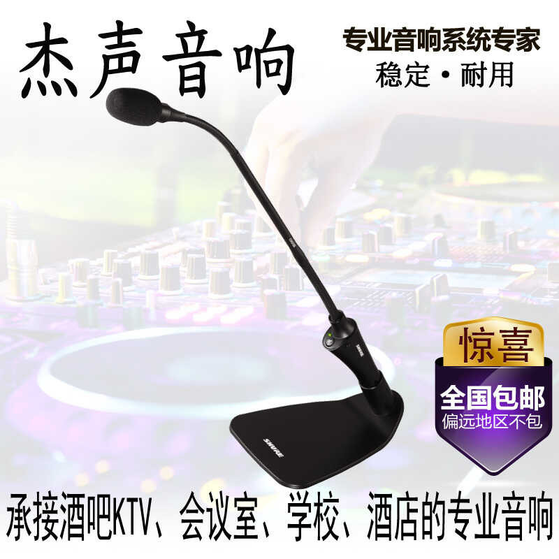 Cvg12/18Rs-B/C Wired Shure/Shure Gooseneck Cvd-B Desktop Base ...