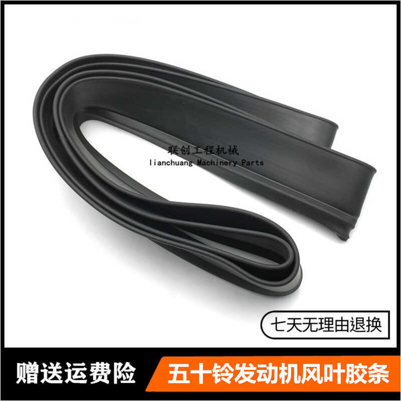 Hitachi Sumitomo XCMG Sany Isuzu 4HK1/6HK1/6BG1 engine blade rubber ...