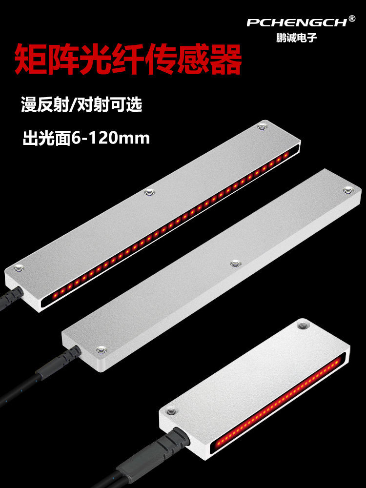 Rectangular Matrix Optical Fiber Sensor Reflection Optical Grille Light ...
