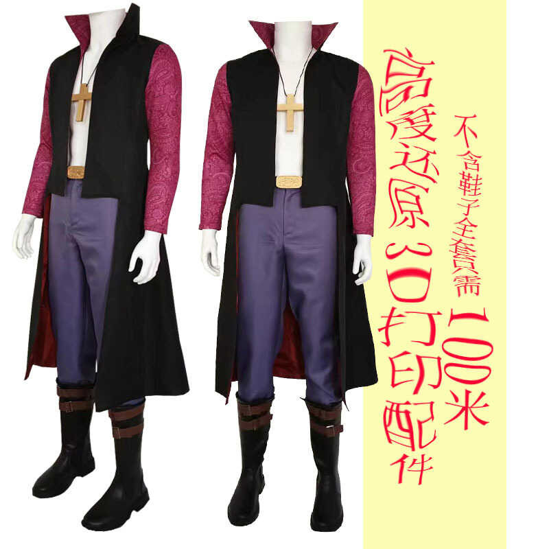 One Piece Eagle Eye Mihok cosplay costume Shanks stand up collar battle ...