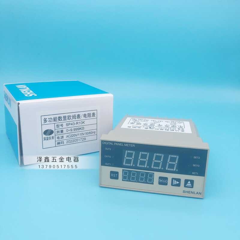 SHENLAN Deep Blue Instrument SP43-R10K R20K SP43-R100K Multi functional ...