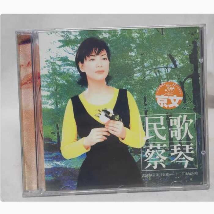 Cai Qin Folk Song Album: forgotten time when I think you are the CD ...
