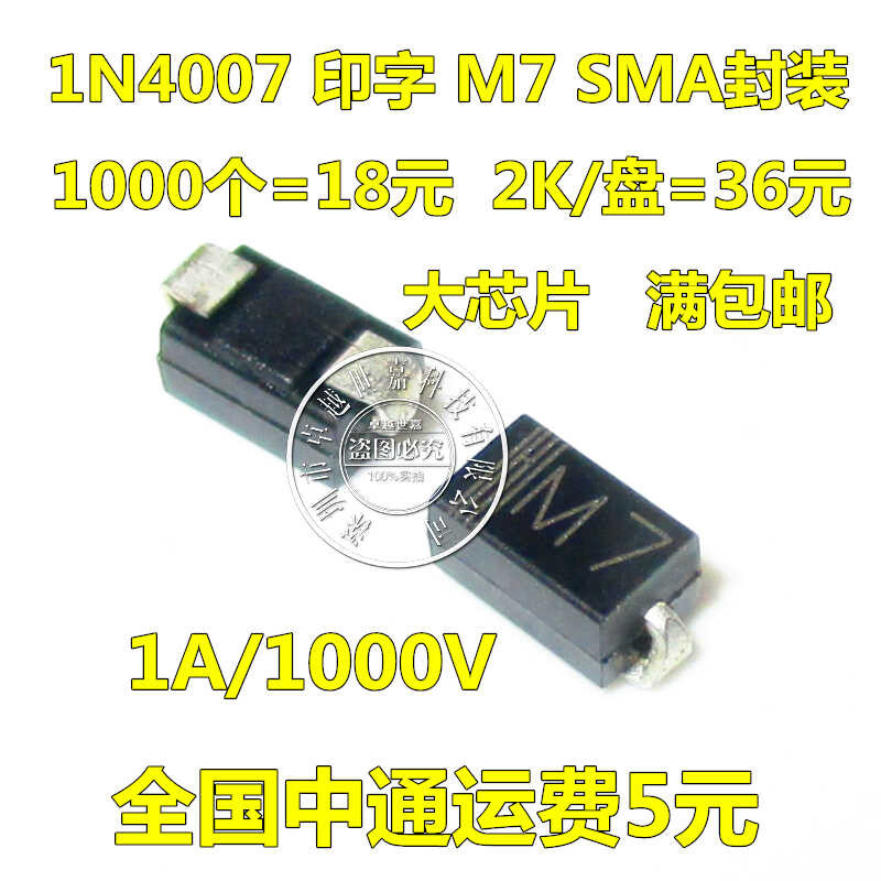 M7 SMD rectifier diode 1N4007 IN4007 SMA package/DO-214AC 1A/1000V | Shopee Philippines