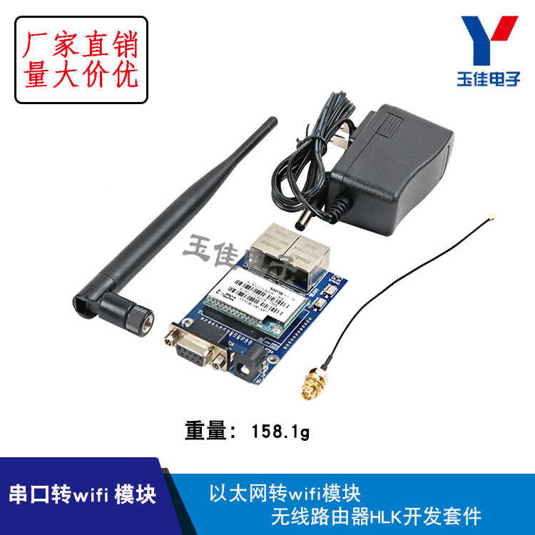 Seryal na port wifi/Ethernet sa wifi module wireless router HLK ...