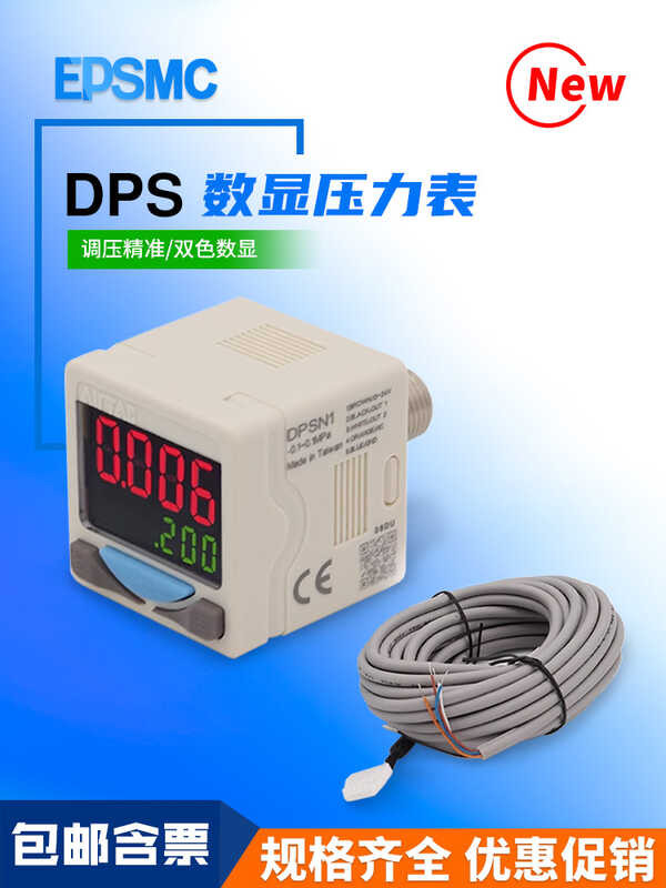 DPS series electronic digital pressure switch gauge DPSN1-01020 DPDP1 ...