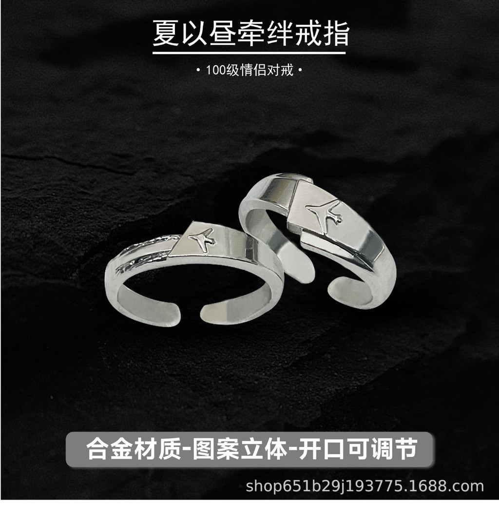 Love and Deepspace Caleb Couple rings with adjustable openings 8O9B ...