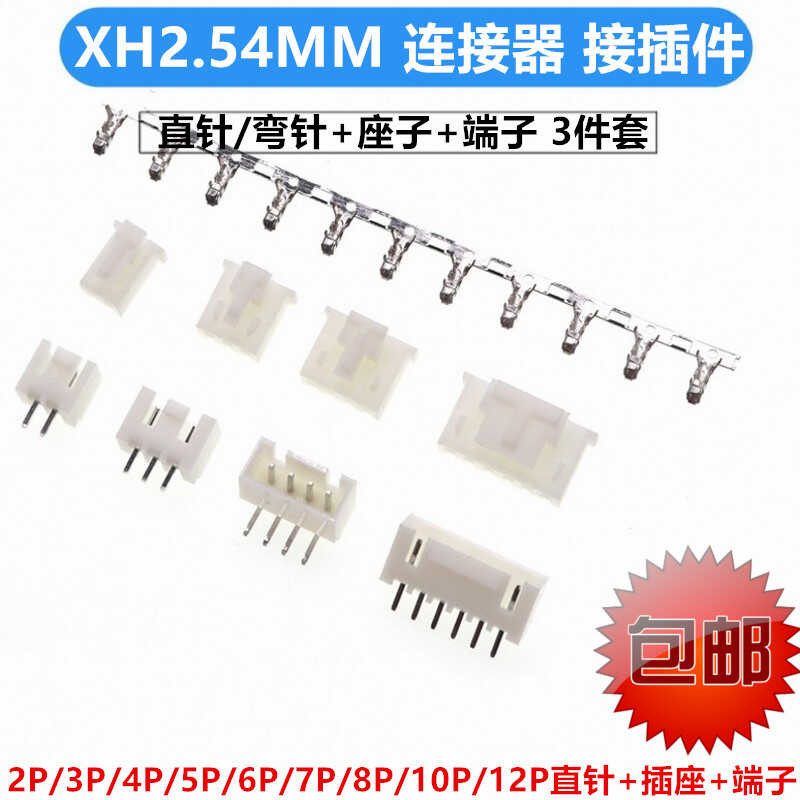 XH2.54MM connector plug+straight pin socket+wiring terminal 2p/3/4/6/8 ...