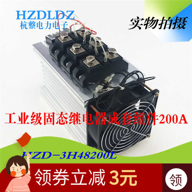 Industrial grade three-phase 100A-300A relay complete set of components ...