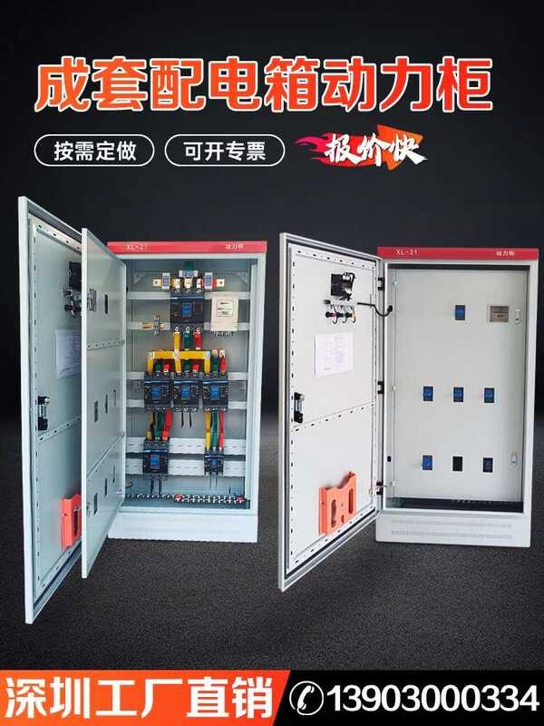 Shenzhen inner outer door GGD dual power inlet and outlet switch ...