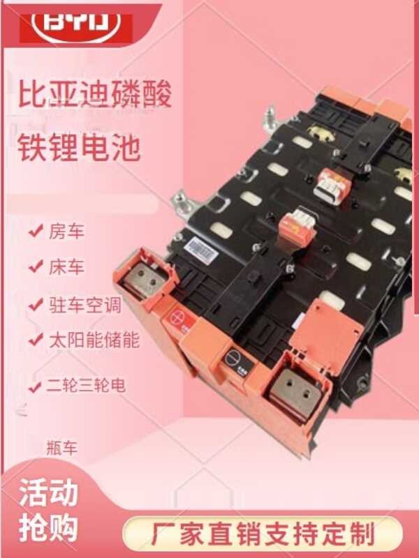 BYD lithium iron phosphate room truck inverter air conditioning outdoor ...