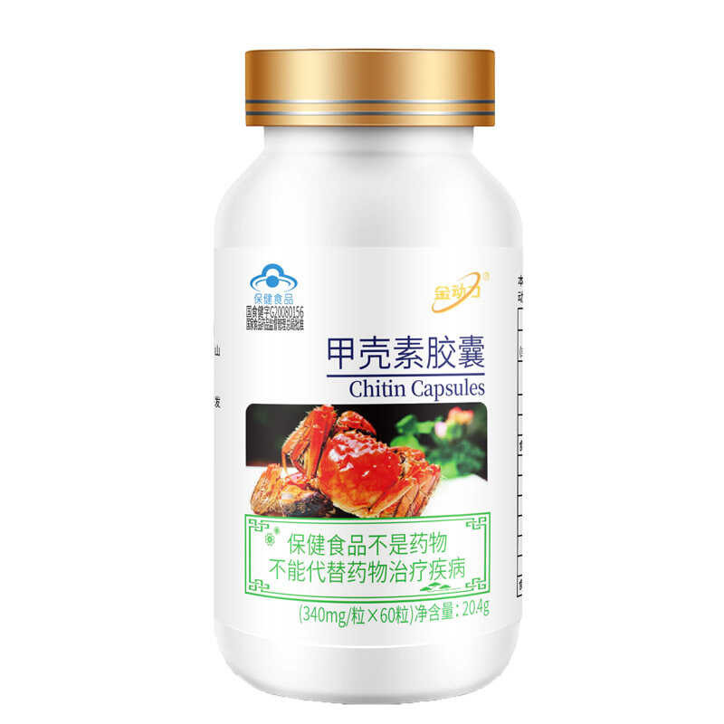 Golden Power Chitin Capsules 60 Capsules Chitosan Chitosan Chitosan ...