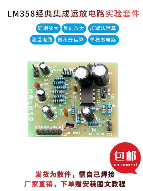 LM358 Classic Integrated Operational Amplifier Circuit Experimental Kit ...