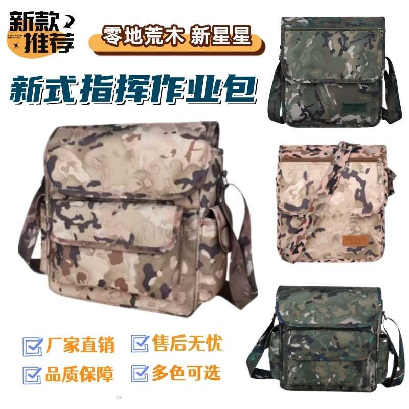 Ea Tactical Command Work Bag, Outdoor Camouflage Shoulder Bag, Tactical ...