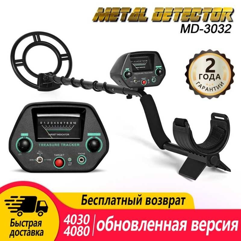 Metal Detector Digger Treasure Hunter Professional Pinpointer ...