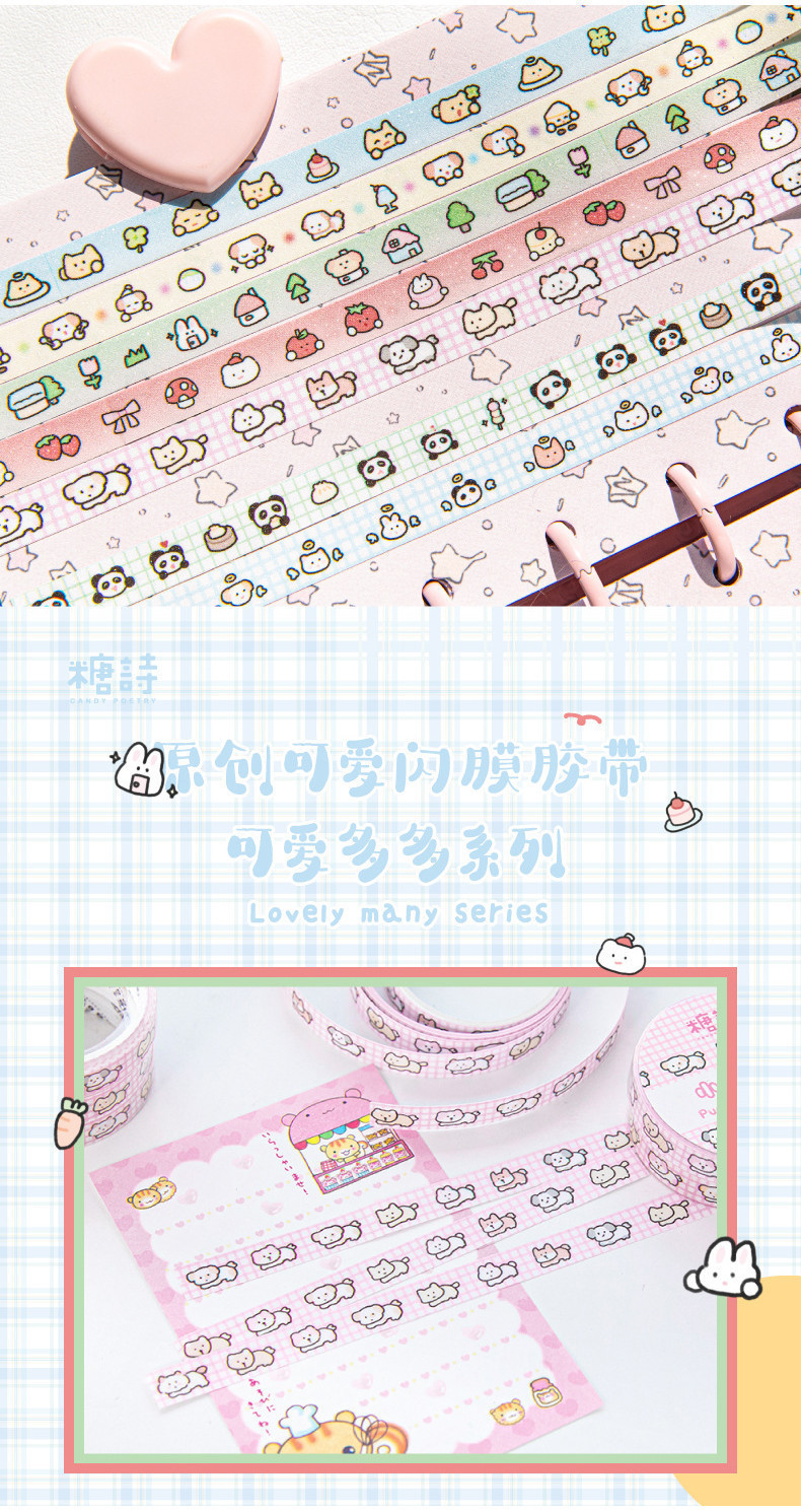 Idako Coated Paper Flash Film Tape [Cute Many Series] 2 Meters Cute ...