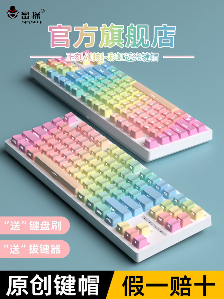 Secret Agent Original Rainbow Keycap PBT Material Sublimation Process ...