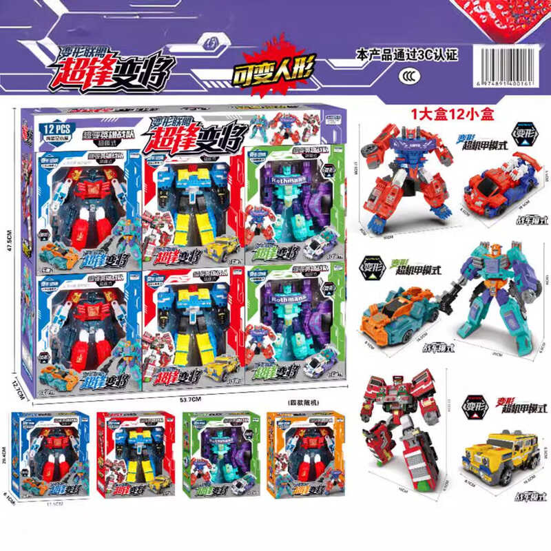 Children's Metamorphosis Mech Children's Convenience Store Specializes ...