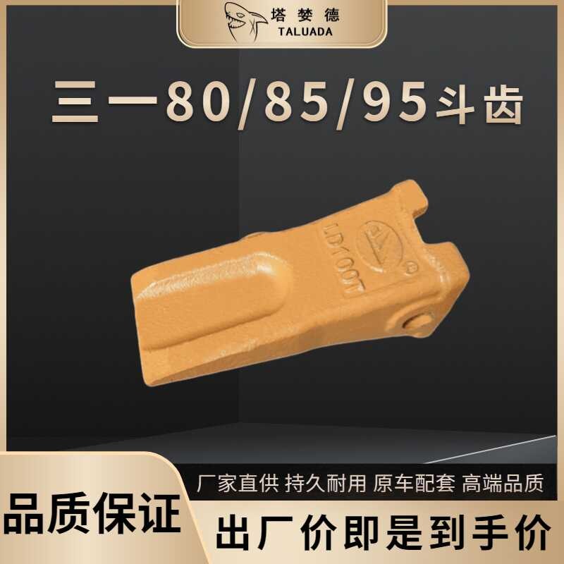 Sany 70CPRO bucket tooth pin excavator SY75/80/85/95-8-9-10 earthwork ...