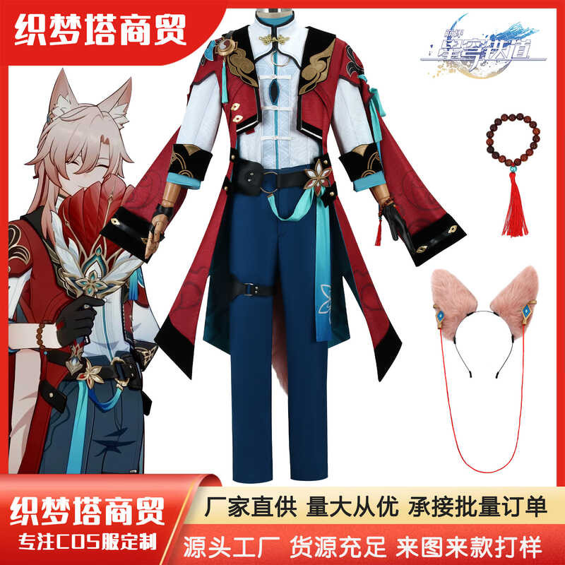Collapse of Xingqiu Railway cos Jiaoqiu cos Costume Fox Doctor anime ...