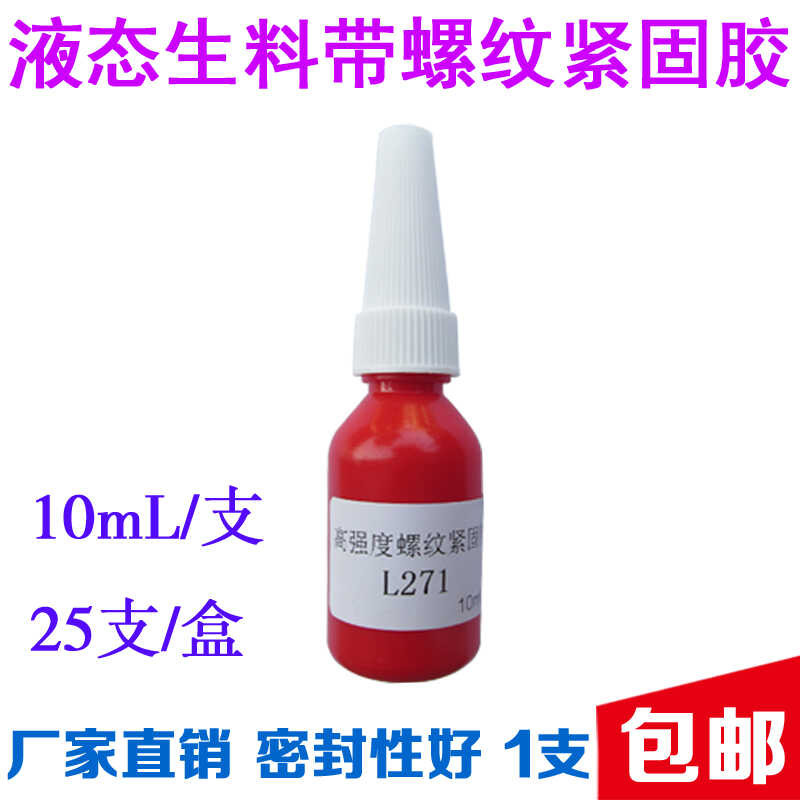 Liquid raw material with metal thread pipeline sealant, pressure, high ...