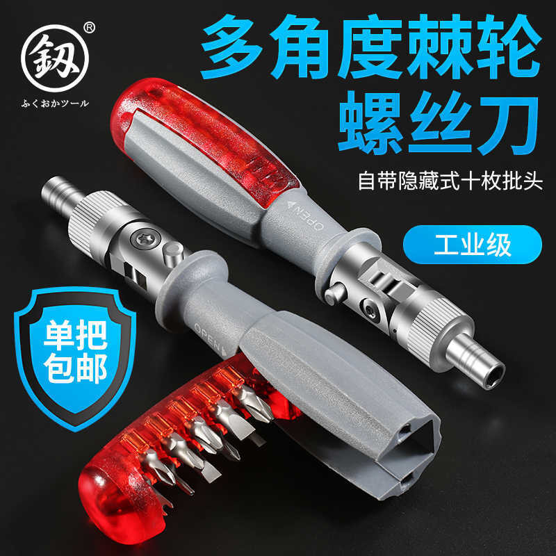Fukuoka Ratchet and Screwdriver Set from Japan, German Cross shaped ...