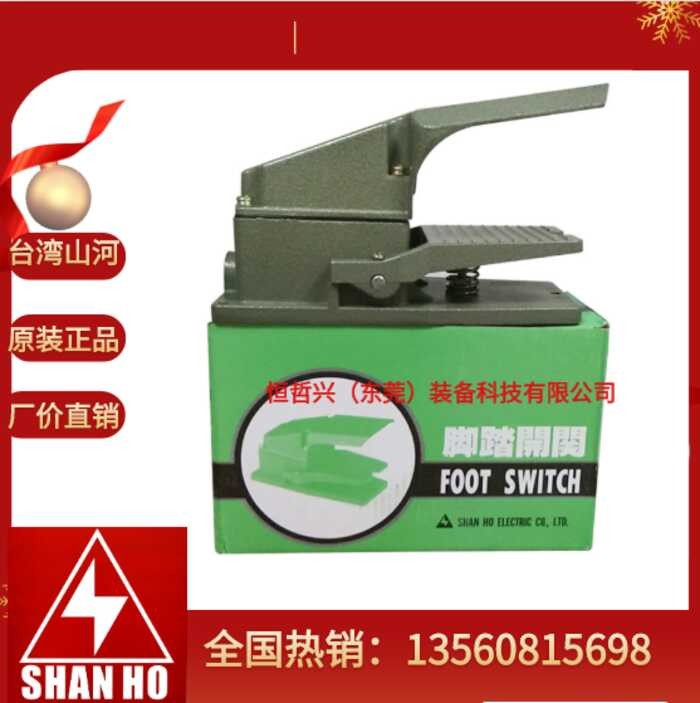 Taiwan Shanhe SHANHO SFS-337 feet pedal switch to the original | Shopee ...