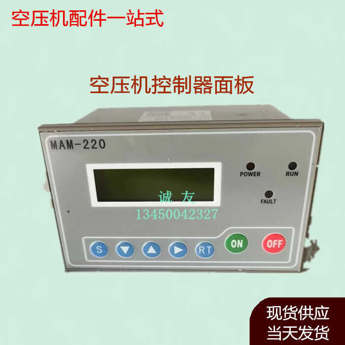 Screw controller MAM-220 PLC computer board control panel 7.5KW air ...