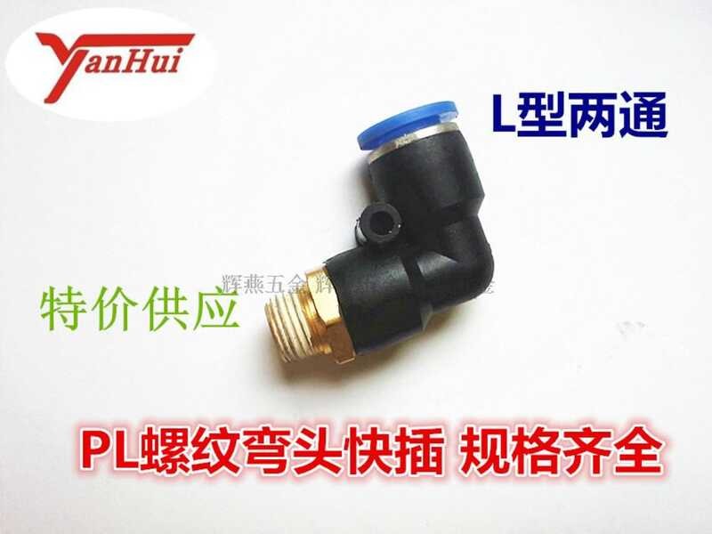 Pneumatic connector with elbow, PL right angle, 90 degree external ...