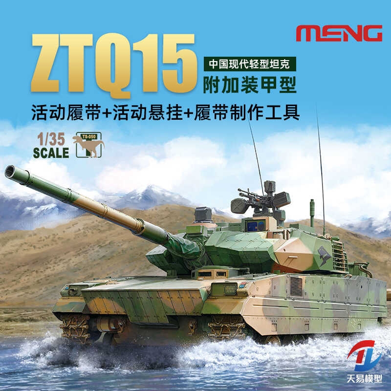 Model MENG -050 1/35 Chinese ZTQ-15 Light Tank Additional Armor Type ...