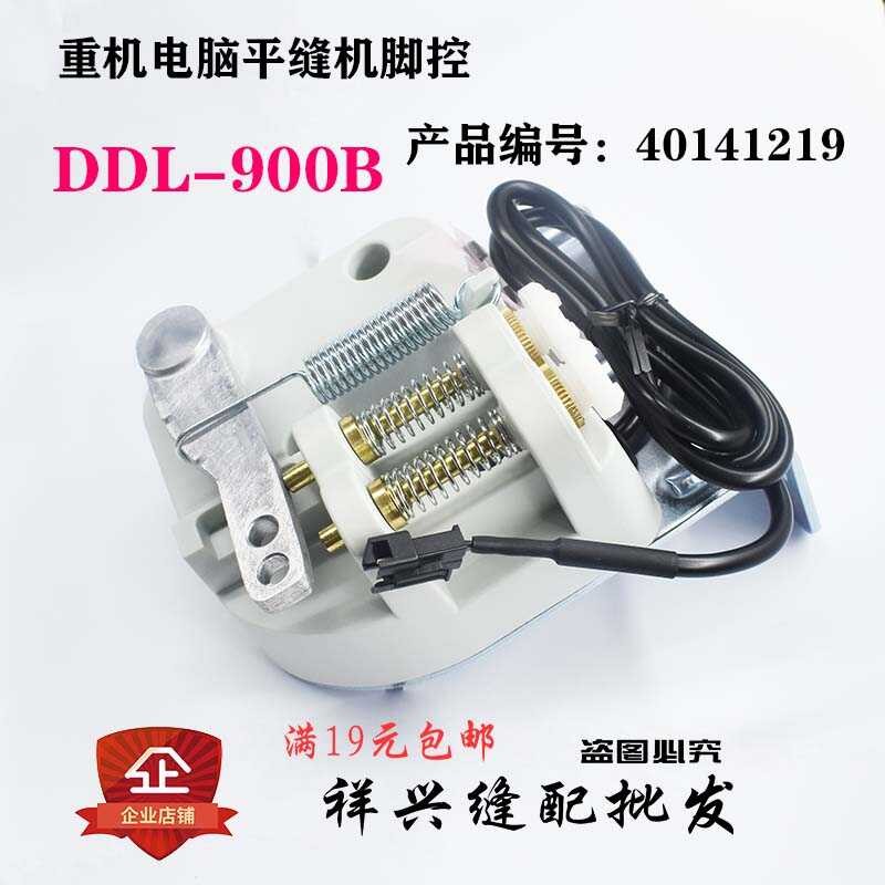 Heavy duty computer sewing machine control JUKI original factory DDL ...
