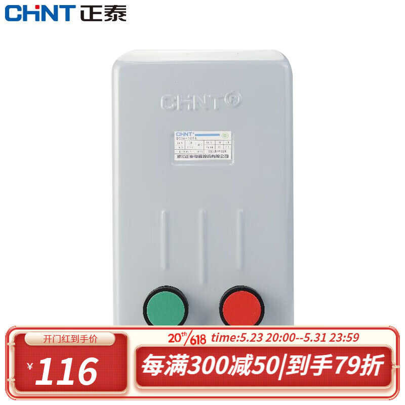 Chint Electromagnetic QC36-4TA Motor Starter Phase Loss Protection ...