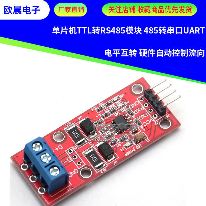 Single chip TTL RS485 module, 485 to serial port, UART level conversion, hardware automatic con ...