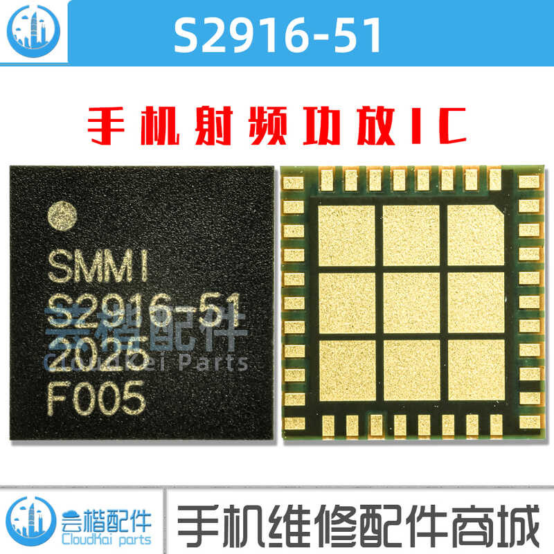 SMMI S2916-51 S5643-62 S55643-11 S5643-51 amplifier IC QFN signal RF | Shopee Philippines