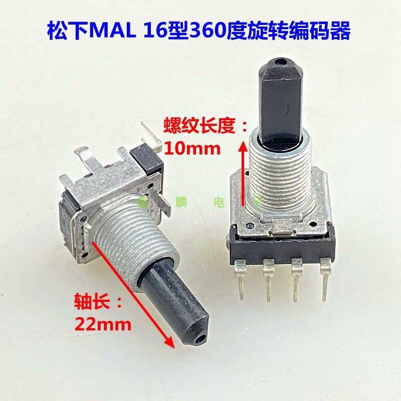 Panasonic MAL Encoder 4-pin Amplifier Volume Controller 360 degree ...