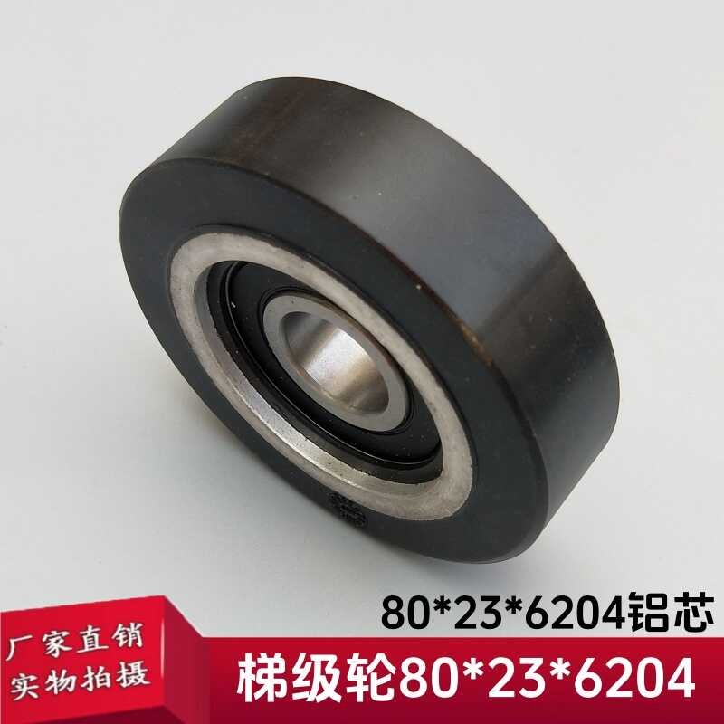LG Dalian Xingma Escalator Aluminum Core Chain 80 23 * 6204 Elevator ...