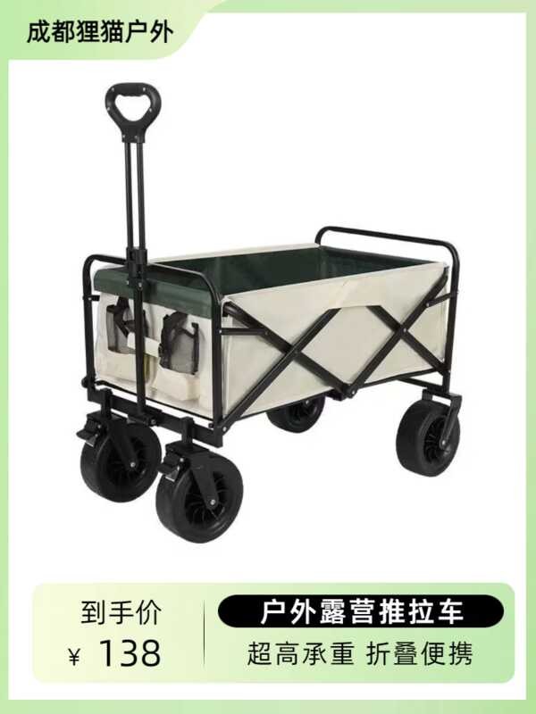 Outdoor camping cart, foldable stall cart, portable stall cart, camping ...