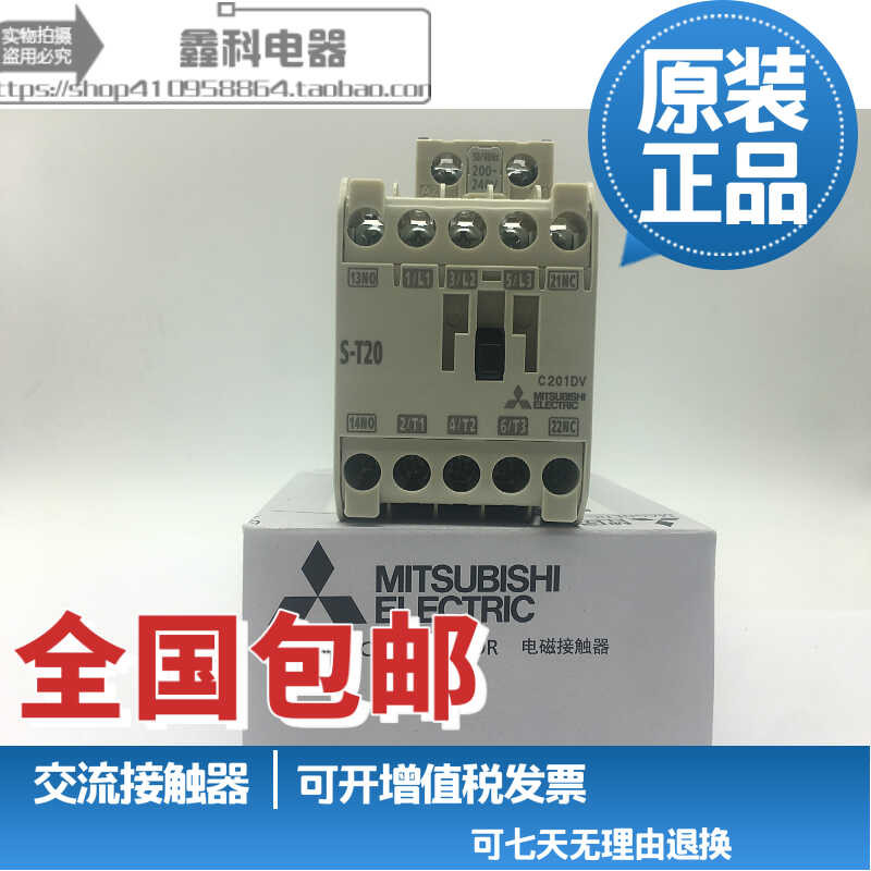 Original Japanese AC contactor ST-20 S-T20 220VAC 110VAC brand new ...