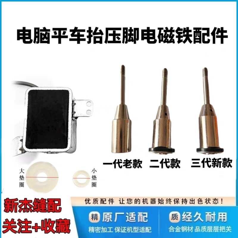 Jack Bruce A3 A4 A5 computer flatbed original lifting foot ...