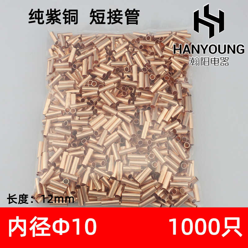 Pipe GT terminal connection copper, diameter 10 mm, 35 square, 1000 ...