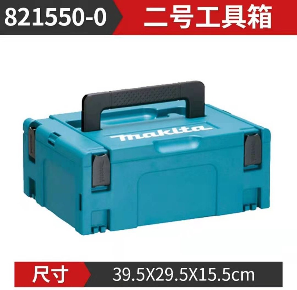 Makita classification storage quick docking insulation MAKPAC ...