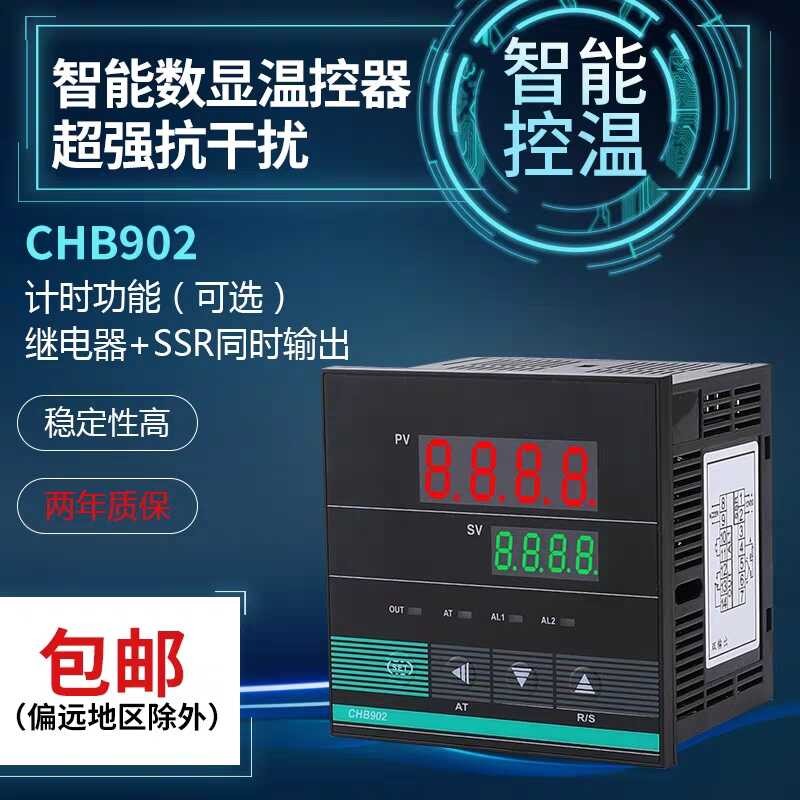 CHB902 Control Meter Digital Display Intelligent PID Temperature Controller Universal Inpu ...