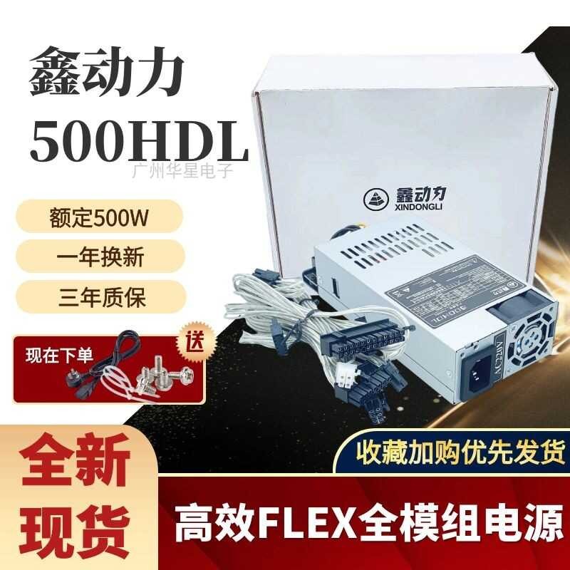 Original 1U Full Module Power Supply 400W/500W FLEX Full Module Small ...
