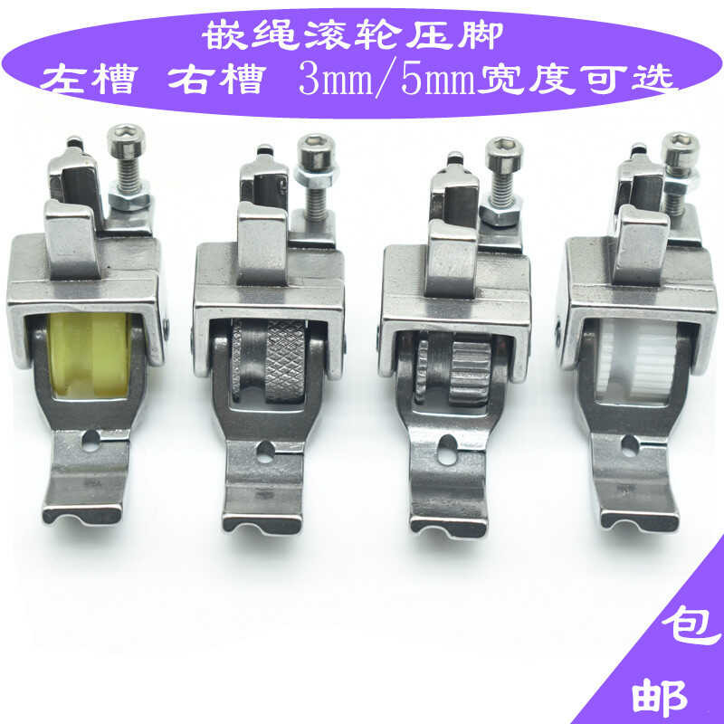 Flat car with thick material, groove, embedded rope roller, presser ...