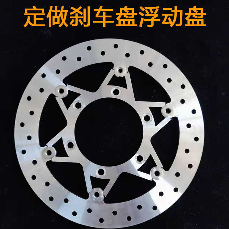 Motorcycle electric vehicle brake floating disc, disc design, outer 310 ...
