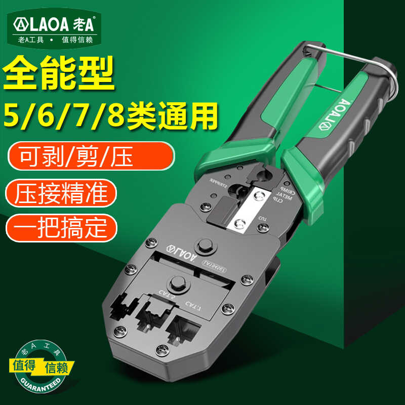 Old A Network Clamp, Class 5, Class 6, Class 7, Network Cable Clamp ...