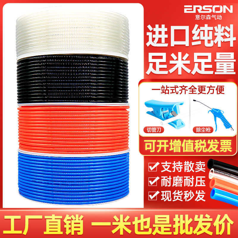 PU trachea 4/6/8/10/12/16mm compressor high-pressure pump compressed ...