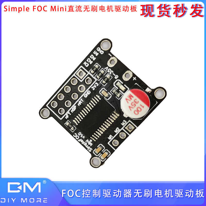 Simple Mini DC Brushless Motor Board SVPWM Algorithm FOC Control Driver | Shopee Philippines